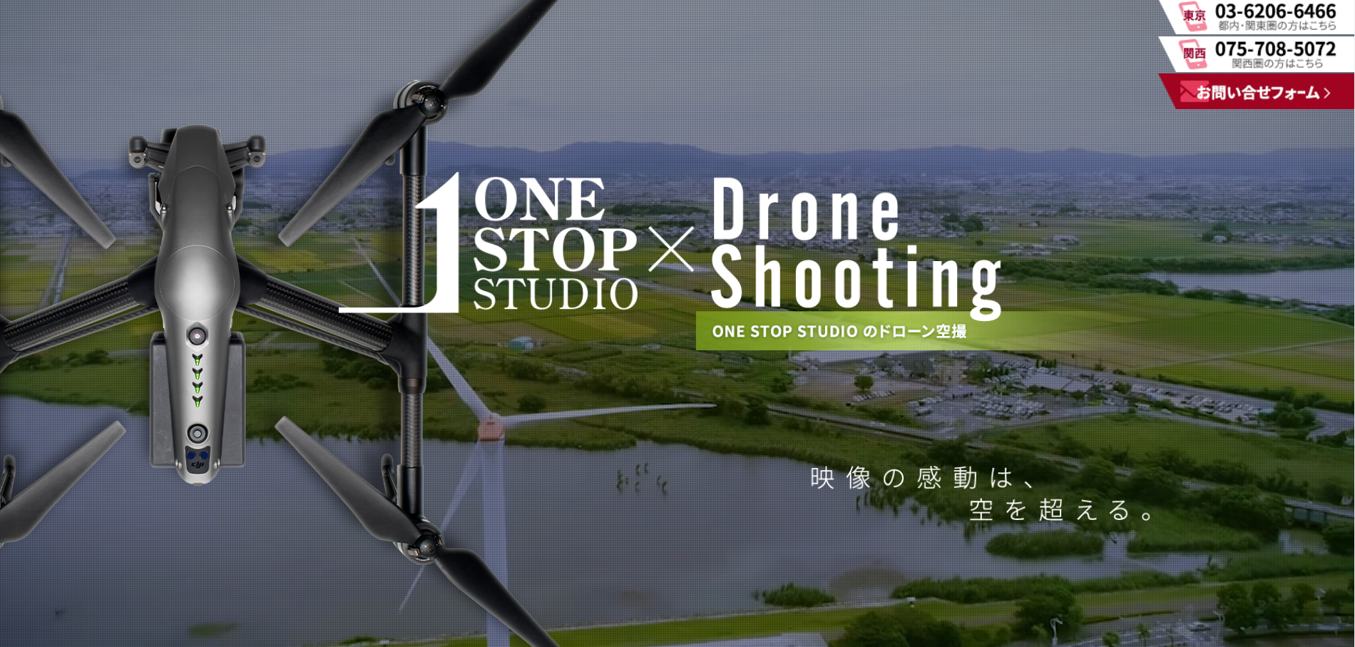 【保存版】流行りのドローン撮影が依頼できる！オススメの空撮業者10選を紹介 | プロの撮影